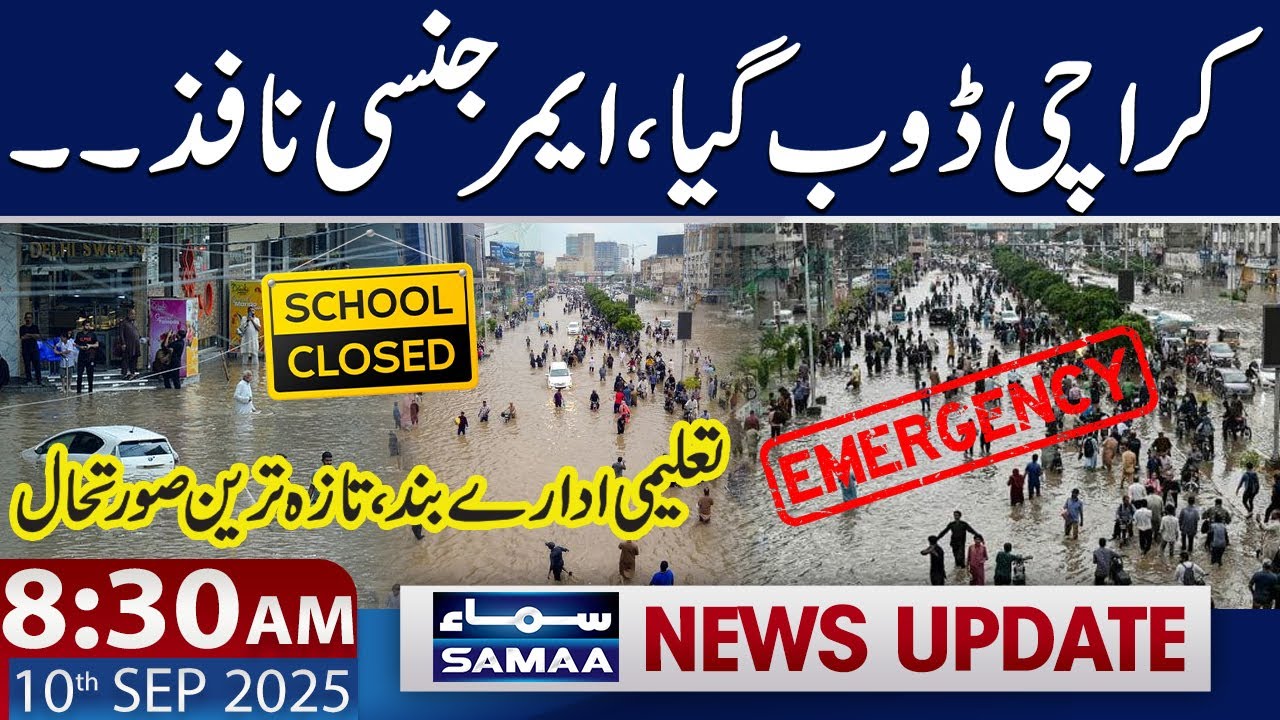 Rain in Karachi! Flood Disaster & Latest Situation | 8:30 AM News ...