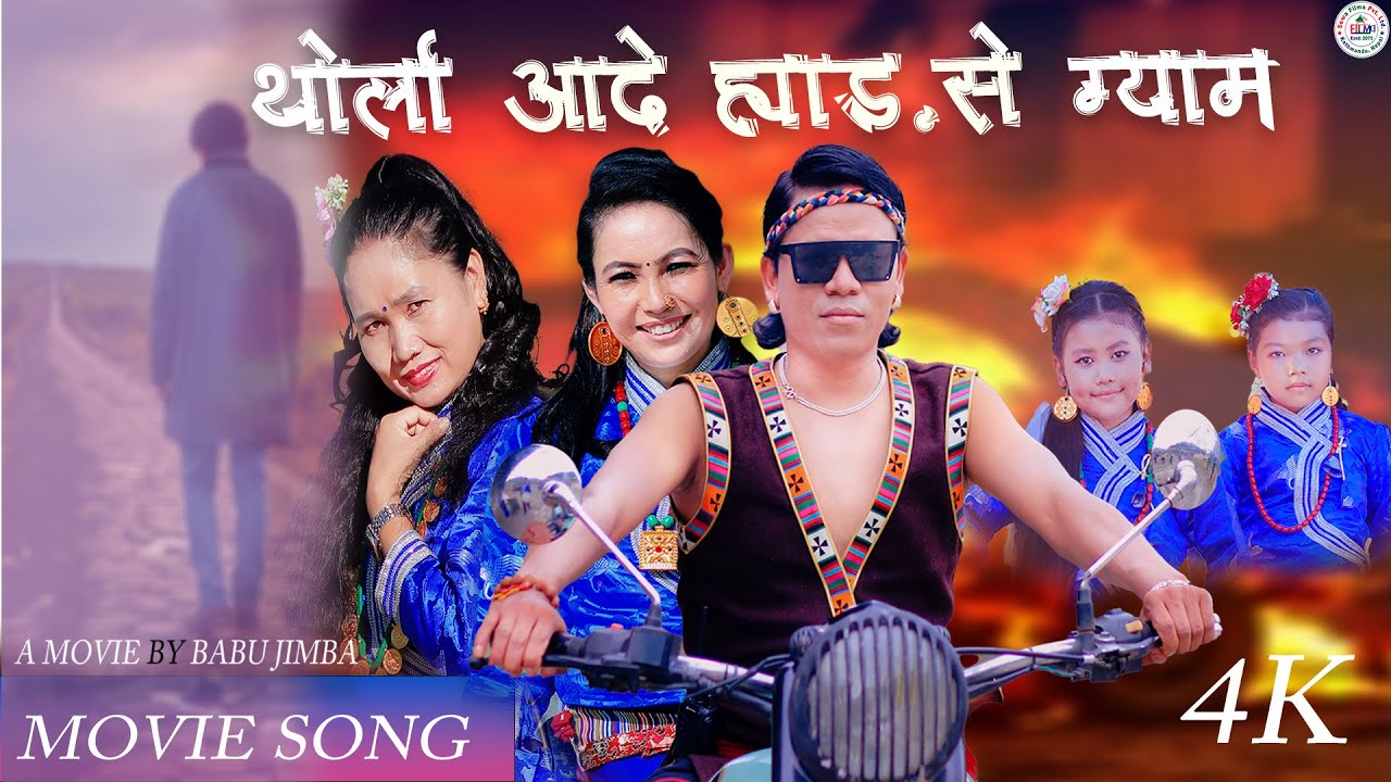 TAMANG MOVIE SONG • Tamang Hunuma Garba Chha • Babu Jimba, Chandani ...