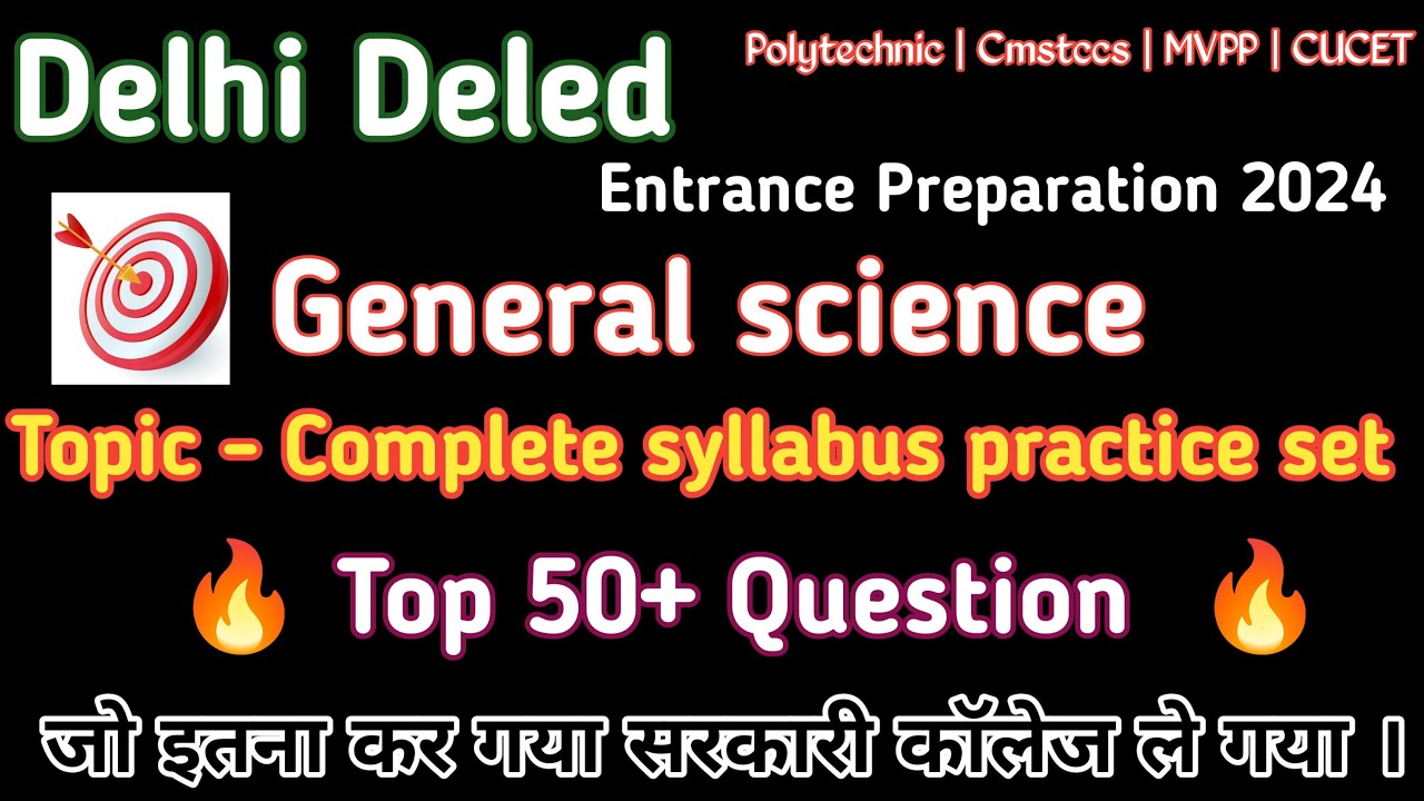 delhi deled entrance exam 2024 gk gs | delhi deled gs practice set 2024 ...