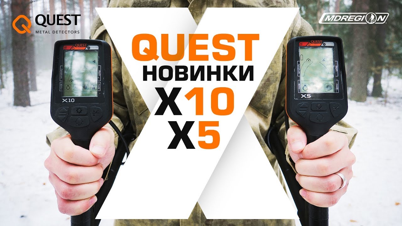 Обзор металлоискателей Quest X5 и Quest X10 - YouTube