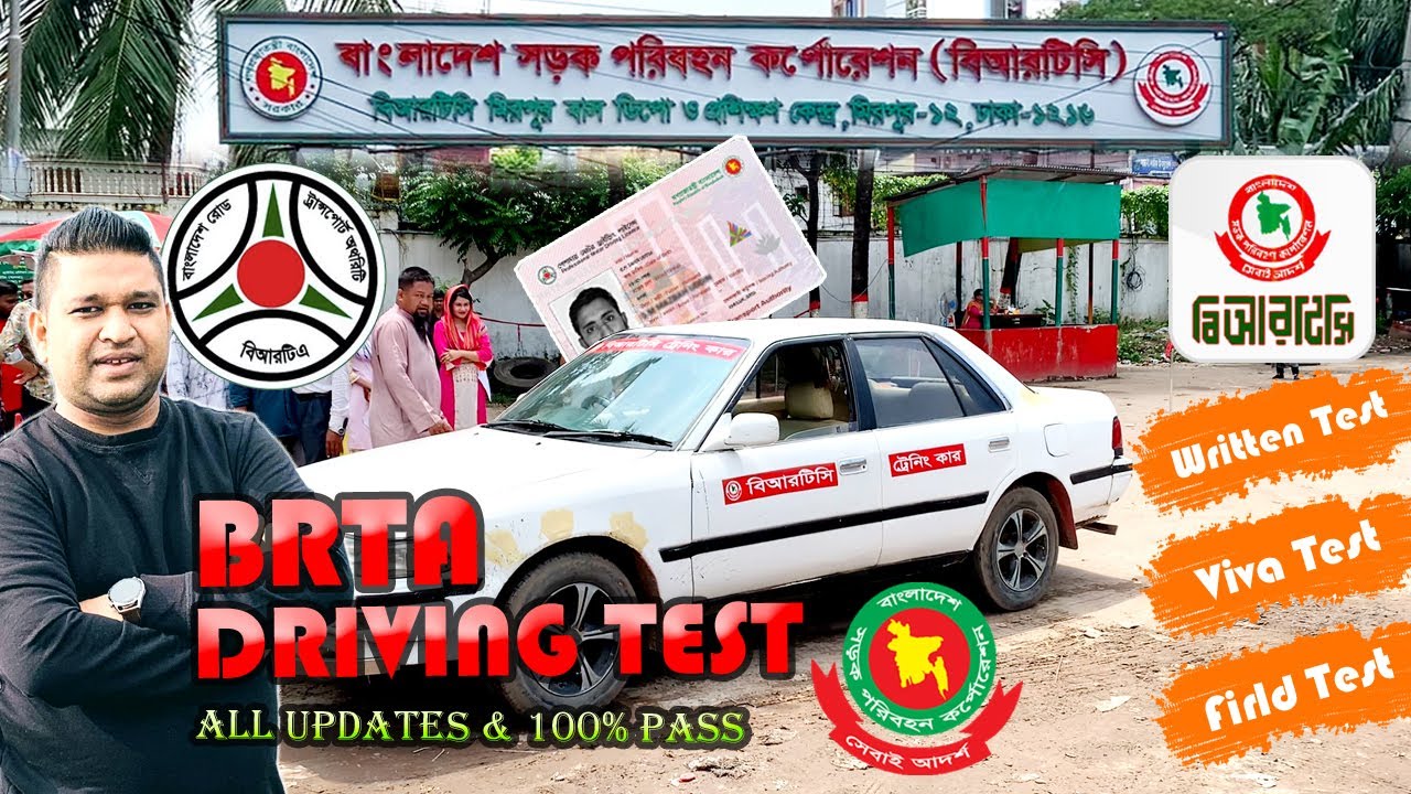 BRTA Driving License Test 100% Pass | Driving License Test | Practical ...