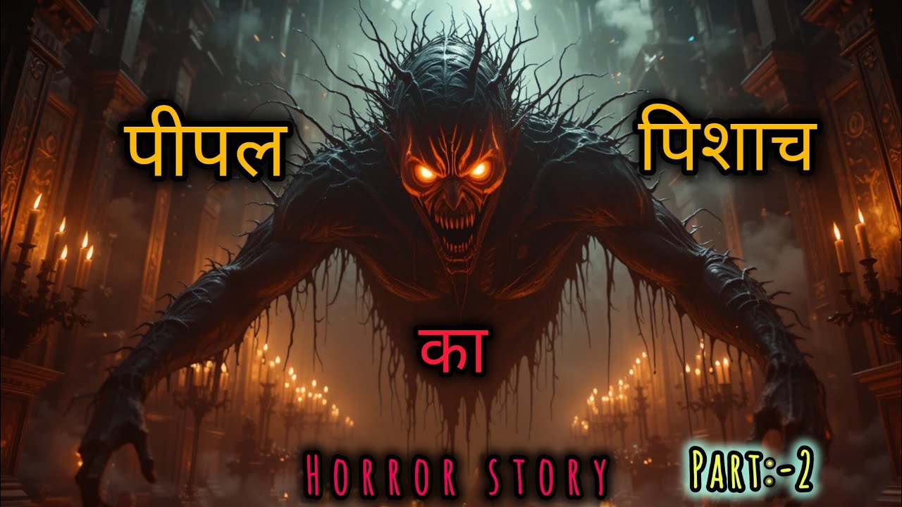 PIPAL KA PISHACH [ PIPAL'S VAMPIRE ] PART 2 || #horror story || # ...