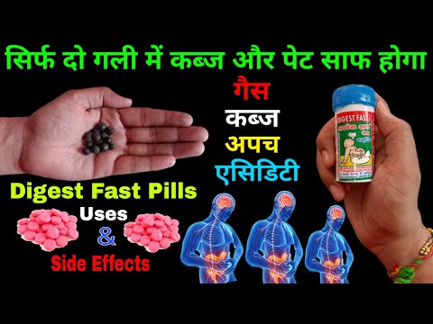 digest fast ayurvedic tablets | digest fast pills | digest fast tablet | digest fast