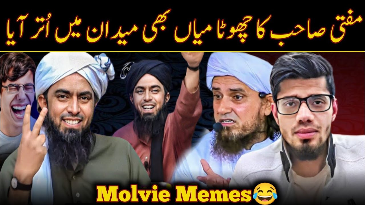 😜Modern Sufi Vs Engineer Ali Mirza || Molvi Memes || Best Memes ...
