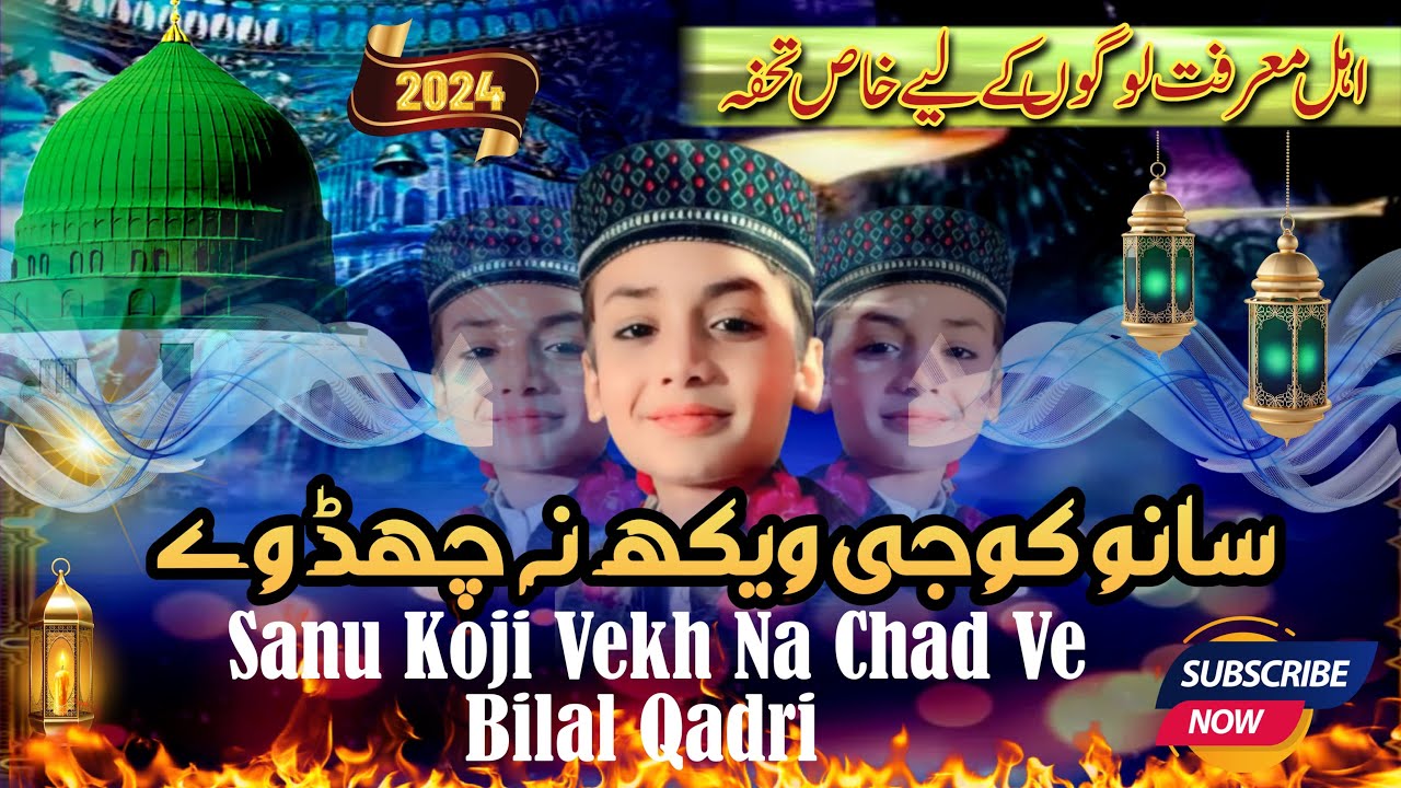 Sanu Koji vekh na chad ve Naat By Bilal Qadri | Mian Channu | Ruhani Dunya - YouTube