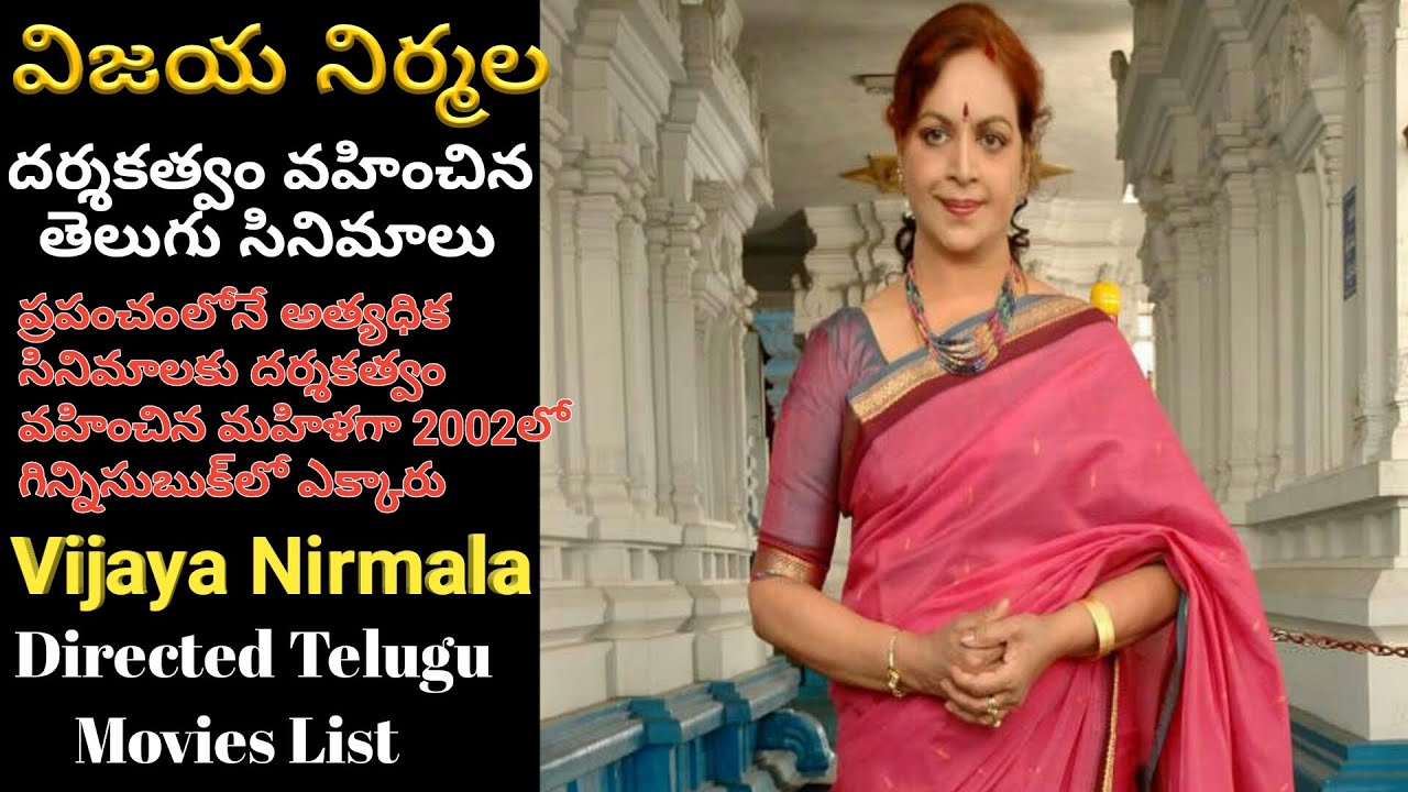 Director Vijaya Nirmala All Telugu Movies List | vijaya nirmala telugu ...