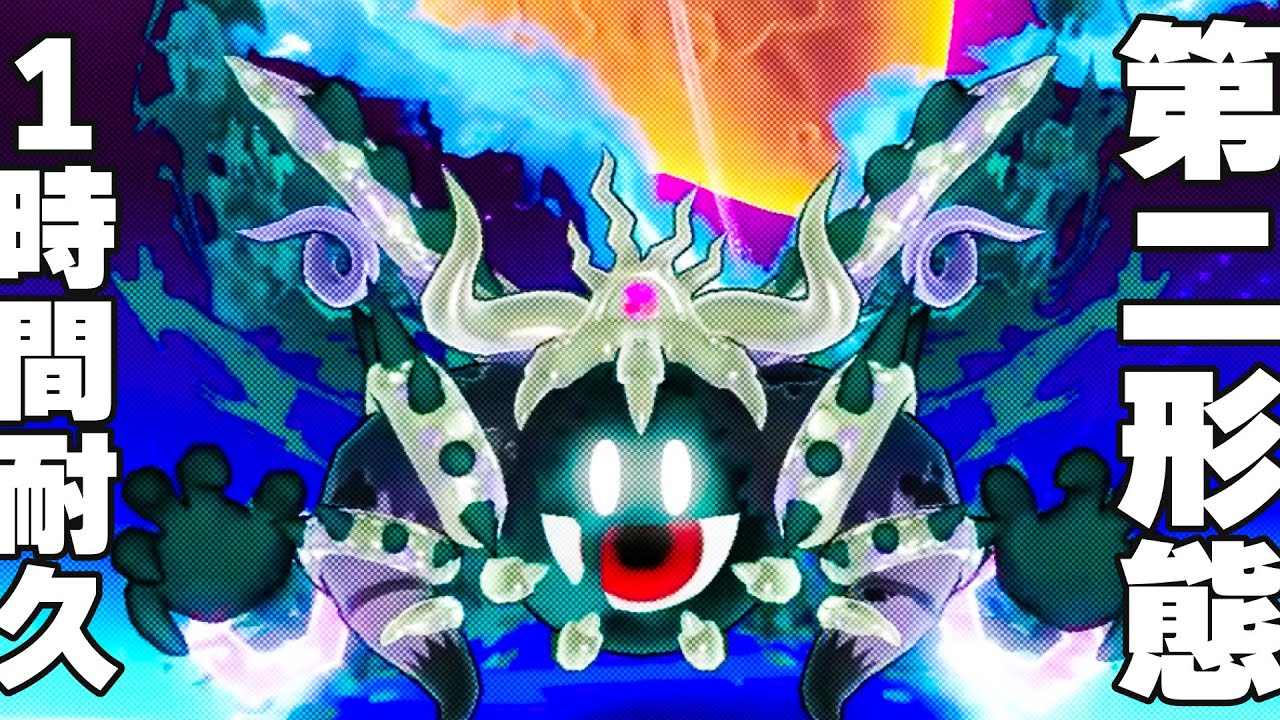 マホロアソウル戦（第二形態） BGM「星のカービィWii デラックス」 BGM【1時間耐久】覇王戴冠 ~OVERLORD~ - YouTube