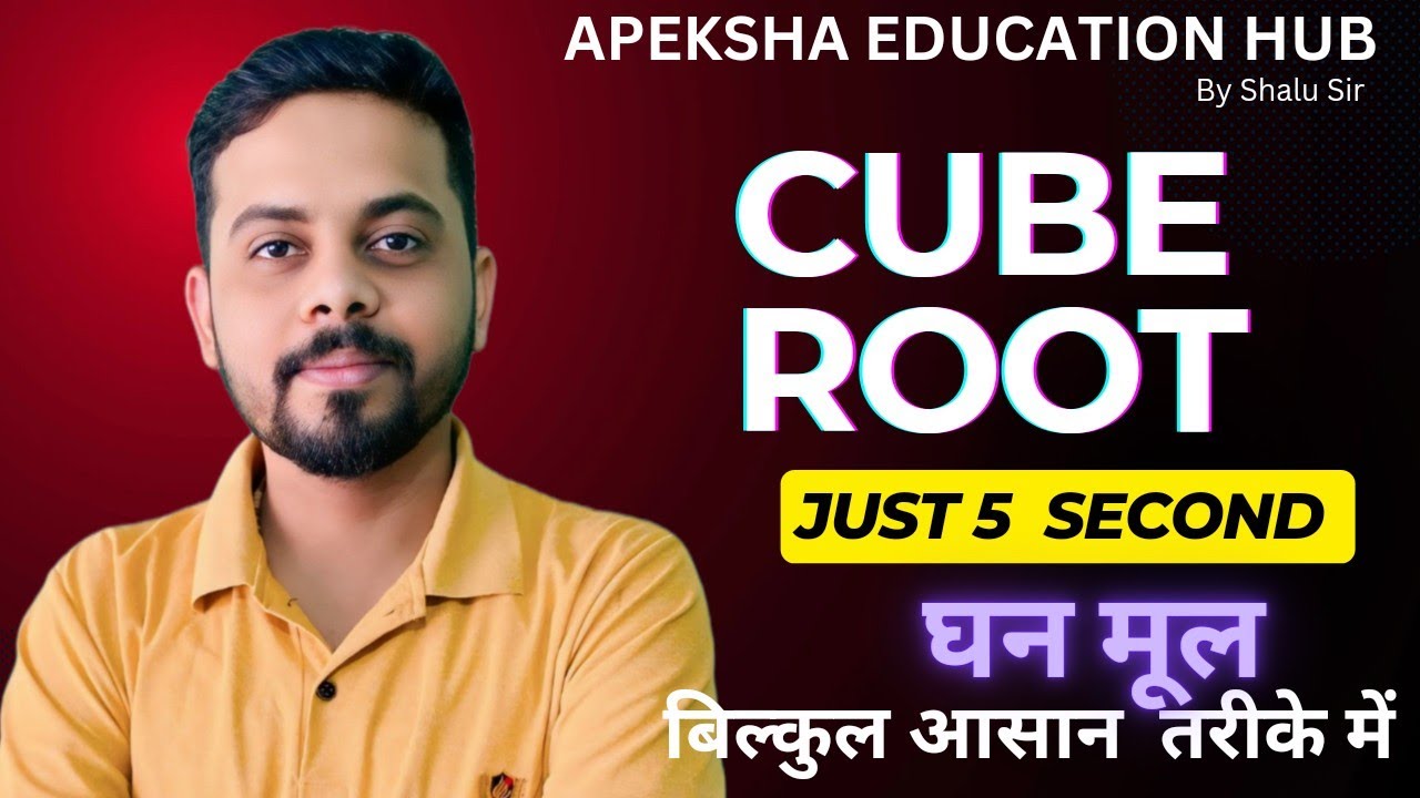 CUBE ROOT Cube Root TRICK Cube Root By Shalu Sir YouTube cube-root-cube-root-trick-cube-root-by-shalu-sir-youtube