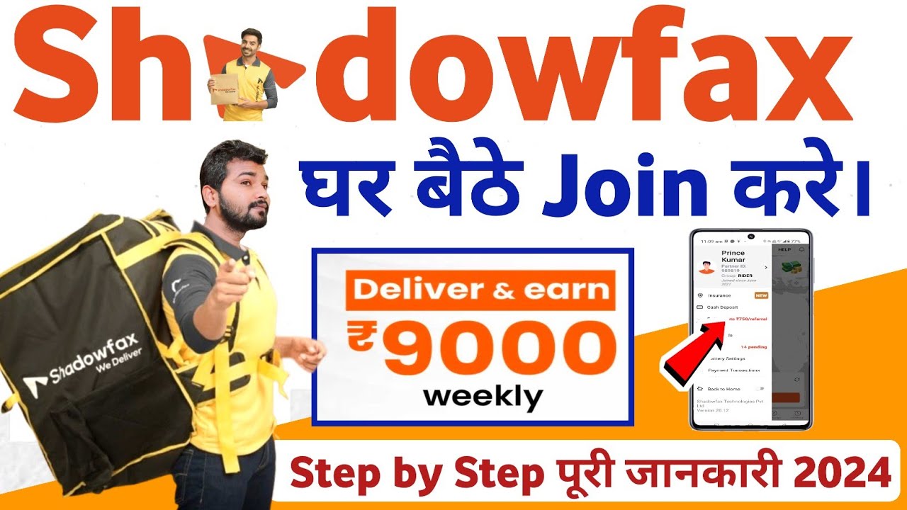 Shadowfax delivery job || How to join Shadowfax food delivery 2023 ...