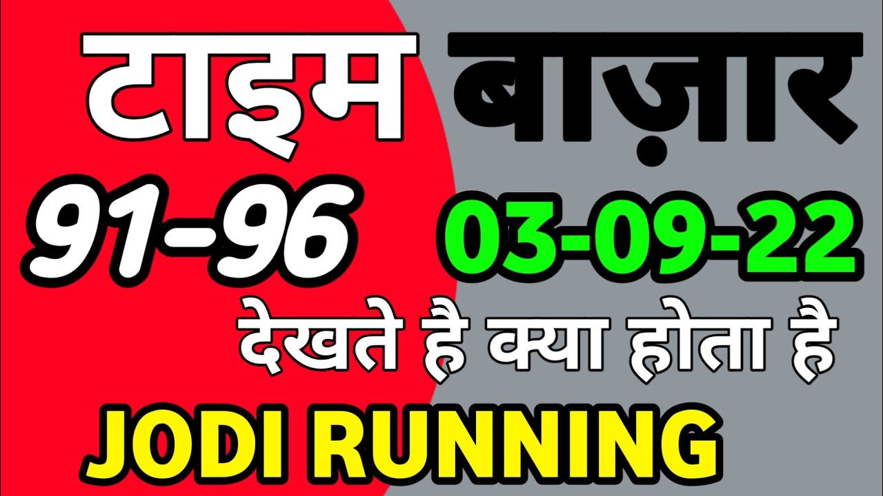 SINGAL 6 OPEN LINE K SATH | TIME BAZAR TODAY | TIME BAJAR 03-09-22 ...
