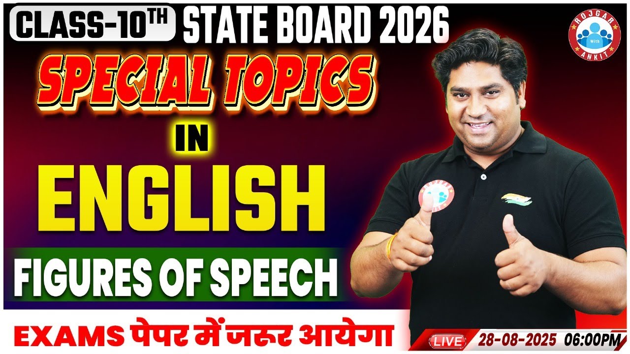 Class 10th English Grammar Figure of Speech | 10th English For State ...