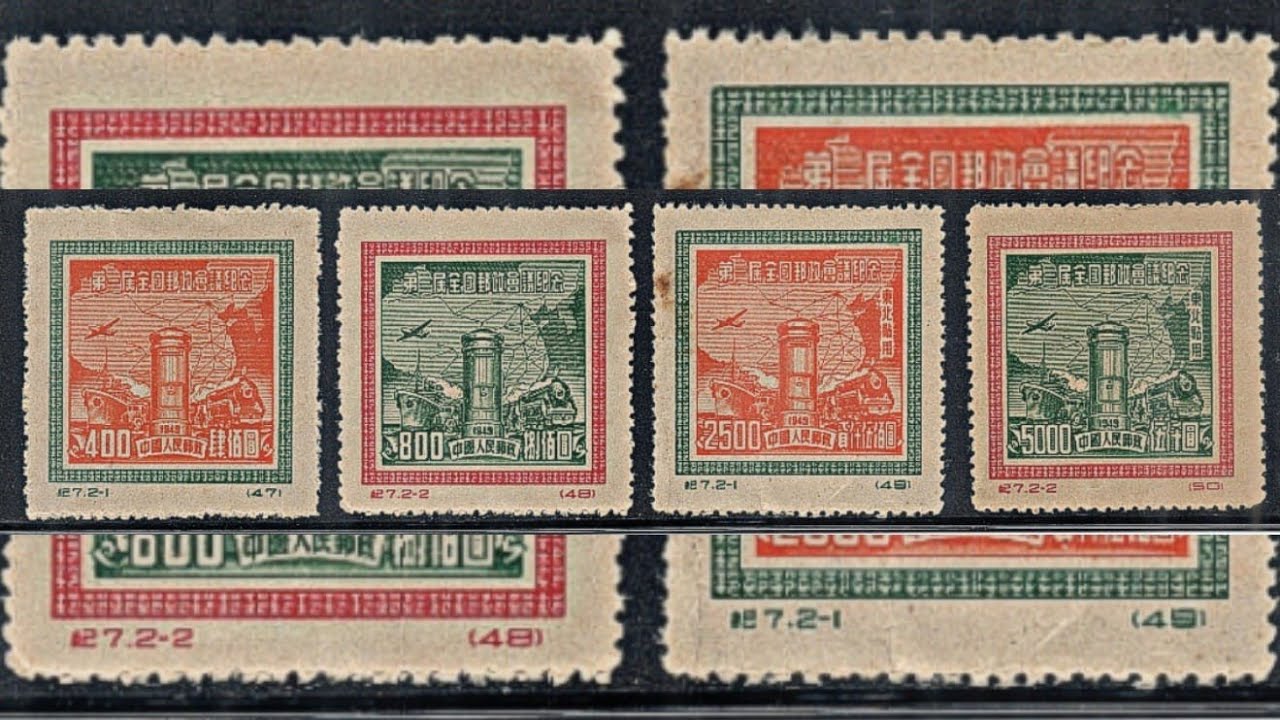 China postage stamp 1950 || First National Postal Congress, Beijing ...