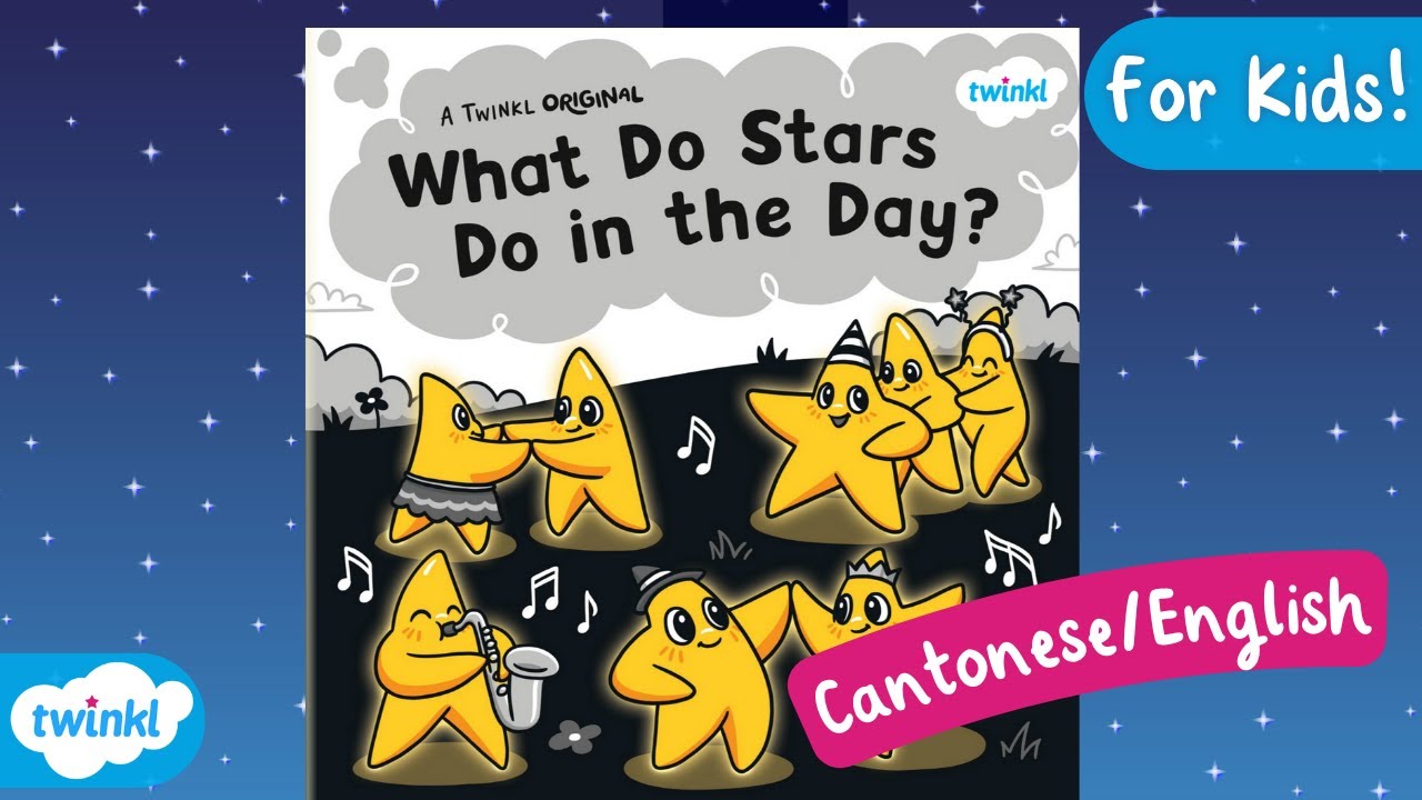 What Do Stars Do in the Day? | 廣東話 英文 講故事 | Twinkl Originals | Read ...