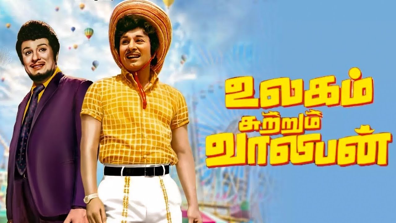 Ulagam Sutrum Valiban Full Movie HD | M.G.Ramachandran | Nagesh | Latha ...