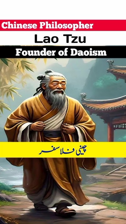 History of Laozi | Lao Tzu | Daoism | Chinese Philosopher | #shorts # ...