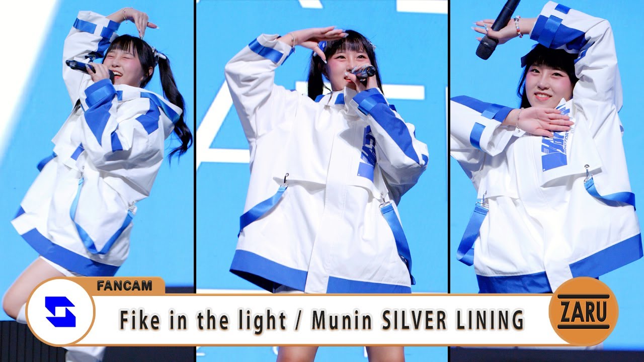 Munin SILVER LINING / Fike in the light [FANCAM] Yes! Chef :: 22 FEB 2025 - YouTube