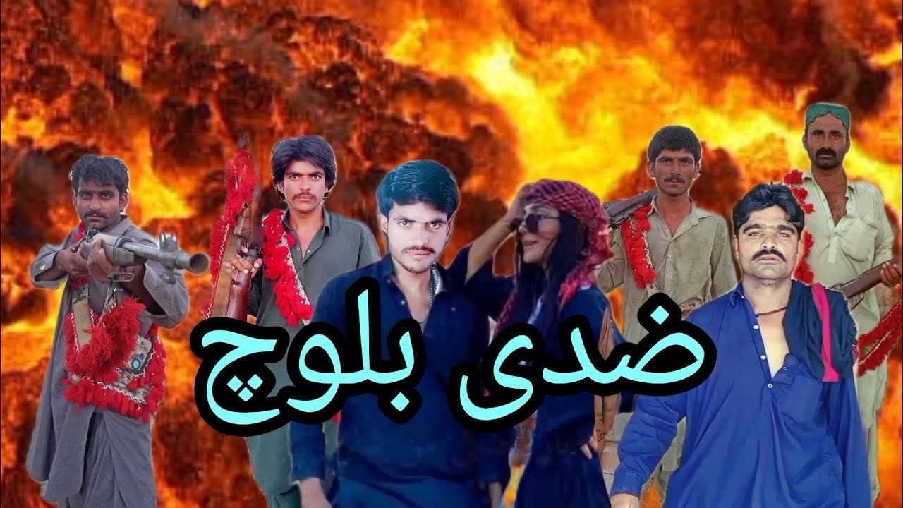 sindhi film ziddi baloch by imtiaz jaffri - YouTube