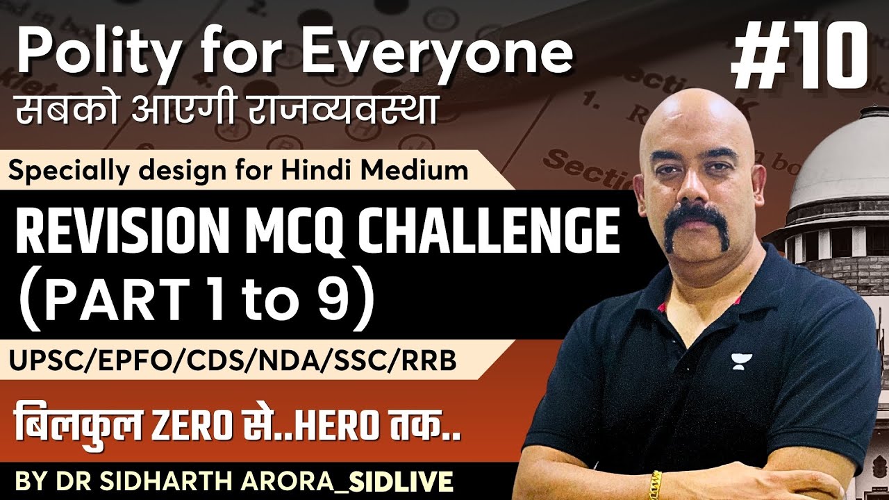 Zero To Hero Polity Revision MCQ Part 1 To 9 For UPSC Beginners zero-to-hero-polity-revision-mcq-part-1-to-9-for-upsc-beginners