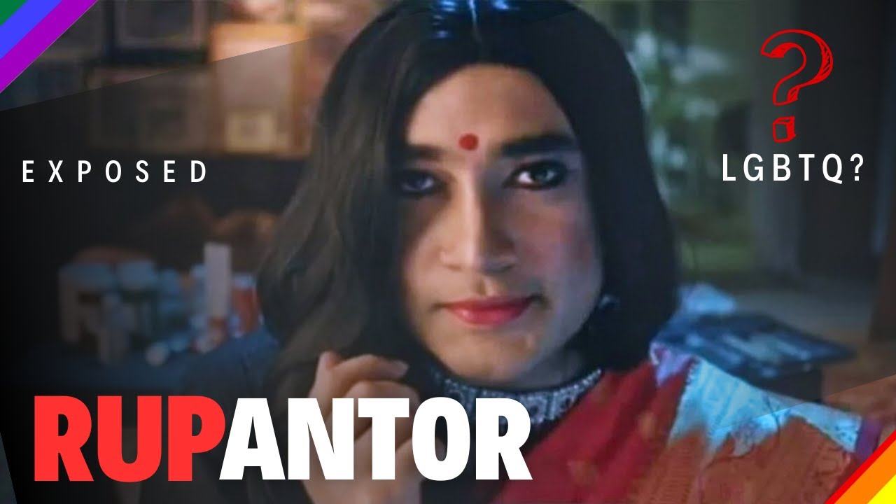 রুপান্তর নাটকে সমকামিতার প্রচার করা হয়েছে? | Rupantor Drama Fully Explained - YouTube