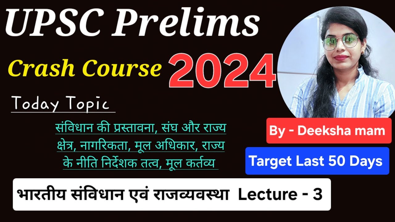 UPSC Prelims Crash Course 2024 Series-13 | Polity lecture -3 | Deeksha ...