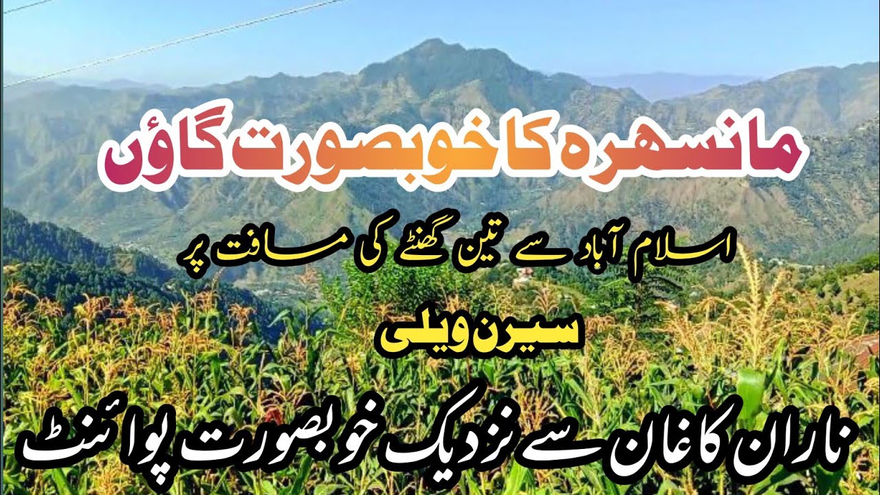 Exploring Mansehra's Hidden Gem: Jabori & Siran Valley's Beautiful ...