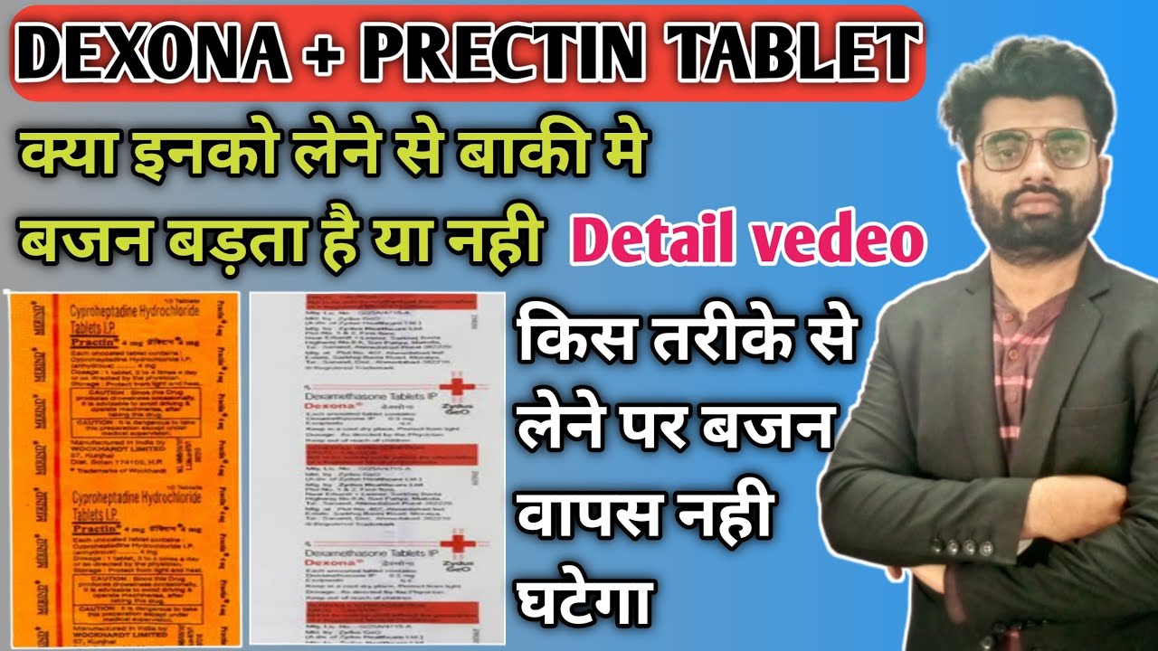 practin dexona side effects in hindi|dexona practin weight gain - YouTube