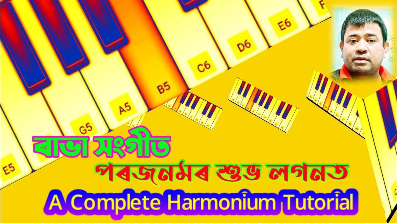 Bishnu Rabha Geet || Parajanamar Subha Laganat || Part A || Harmonium ...