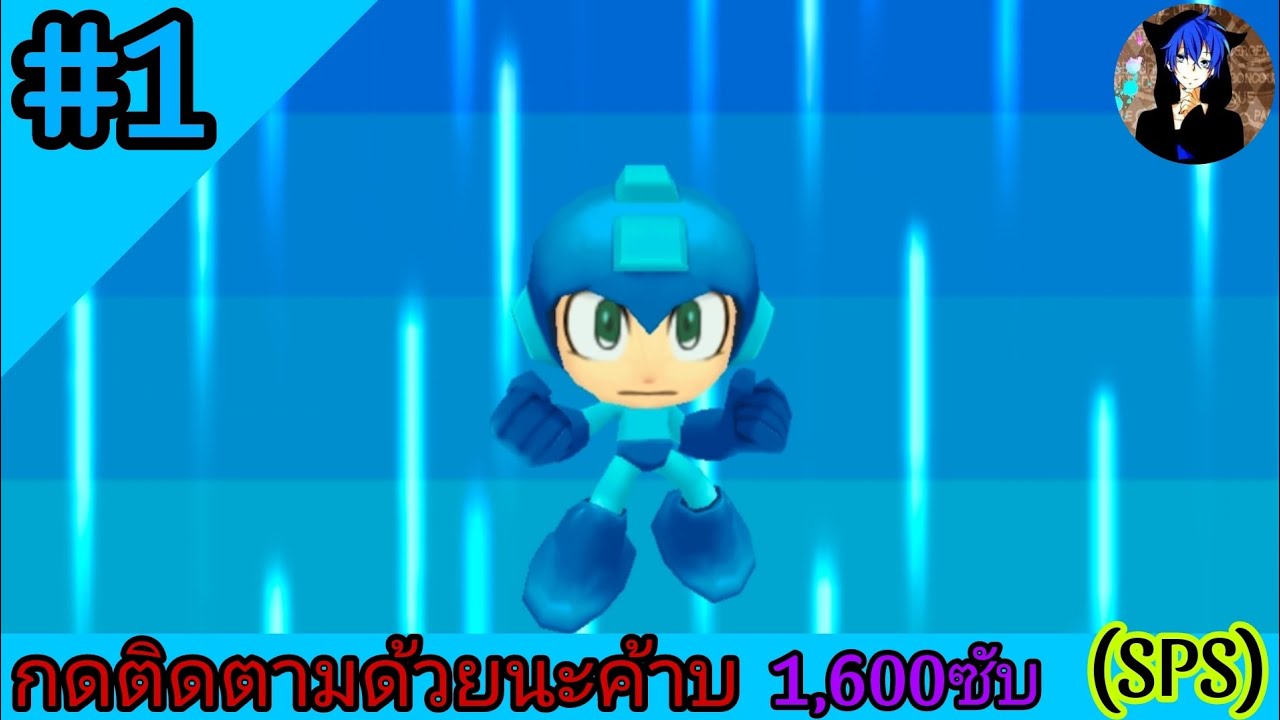 Mega Man Powered Up #1 (PSP) - YouTube