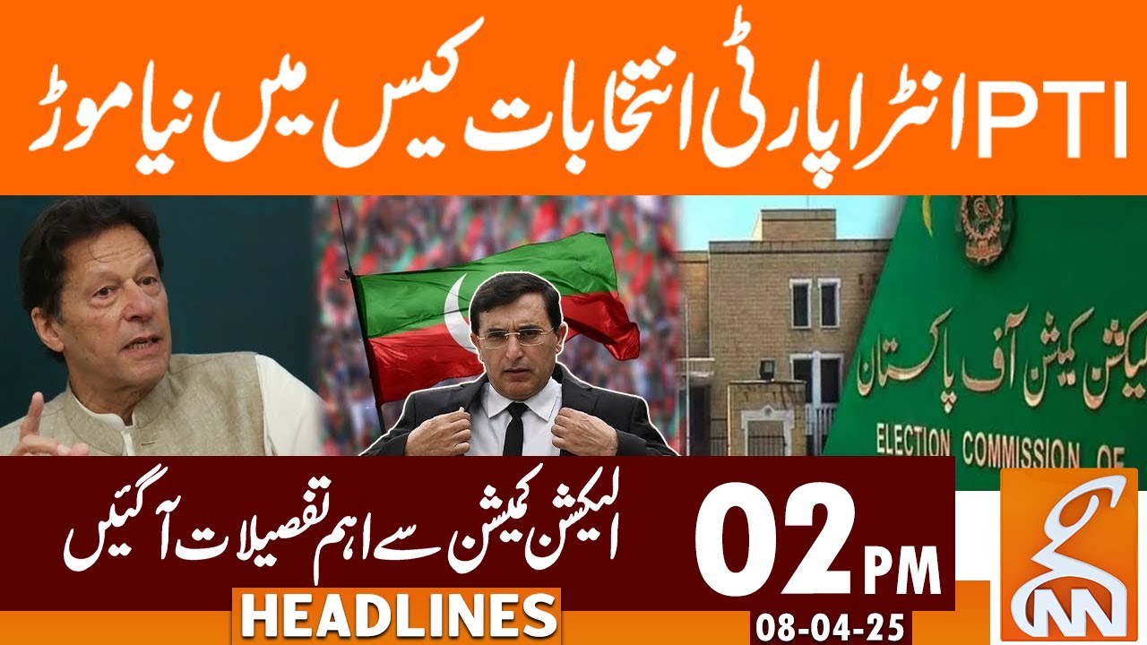 PTI Intra-Party Elections | Important Details from ECP | News Headlines ...