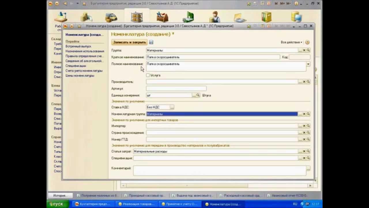 БП Урок 12 Как отразить расчеты с подотчетными лицами в 1С Бухгалтерия 8 3 Youtube