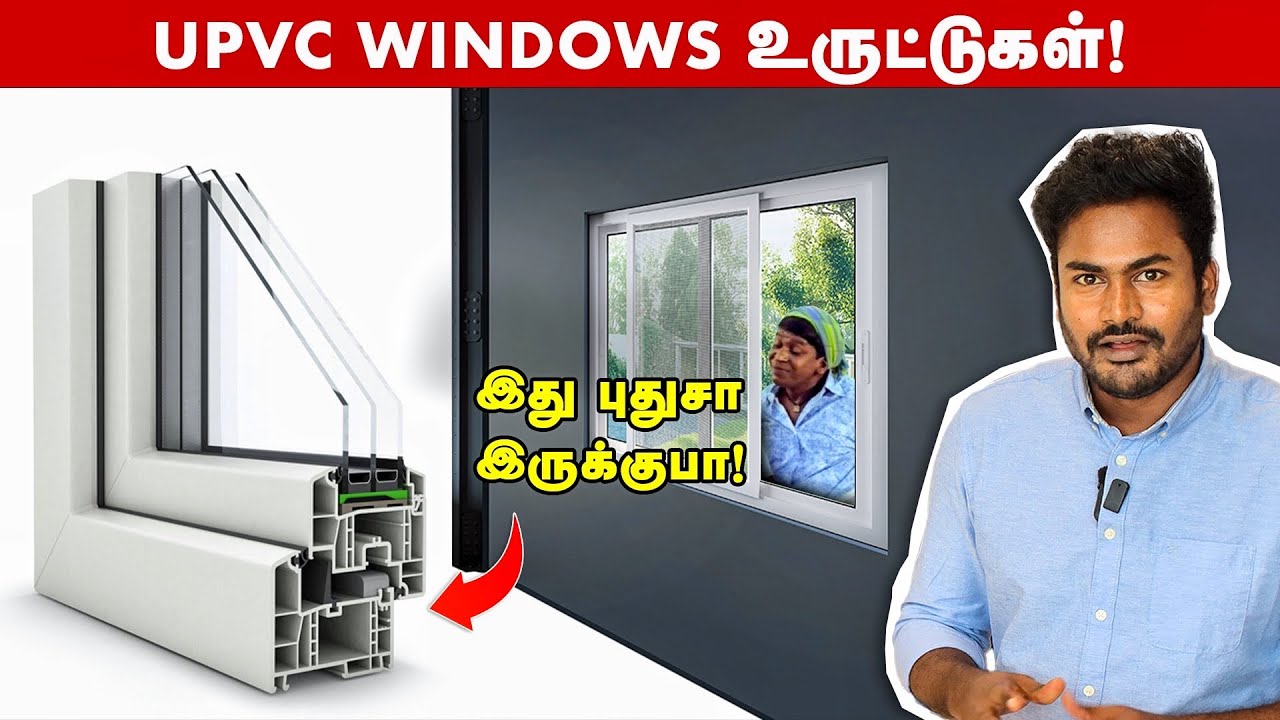 இது தெரியாமல் UPVC Windows போடாதீங்க!🤯 upvc windows tamil - YouTube