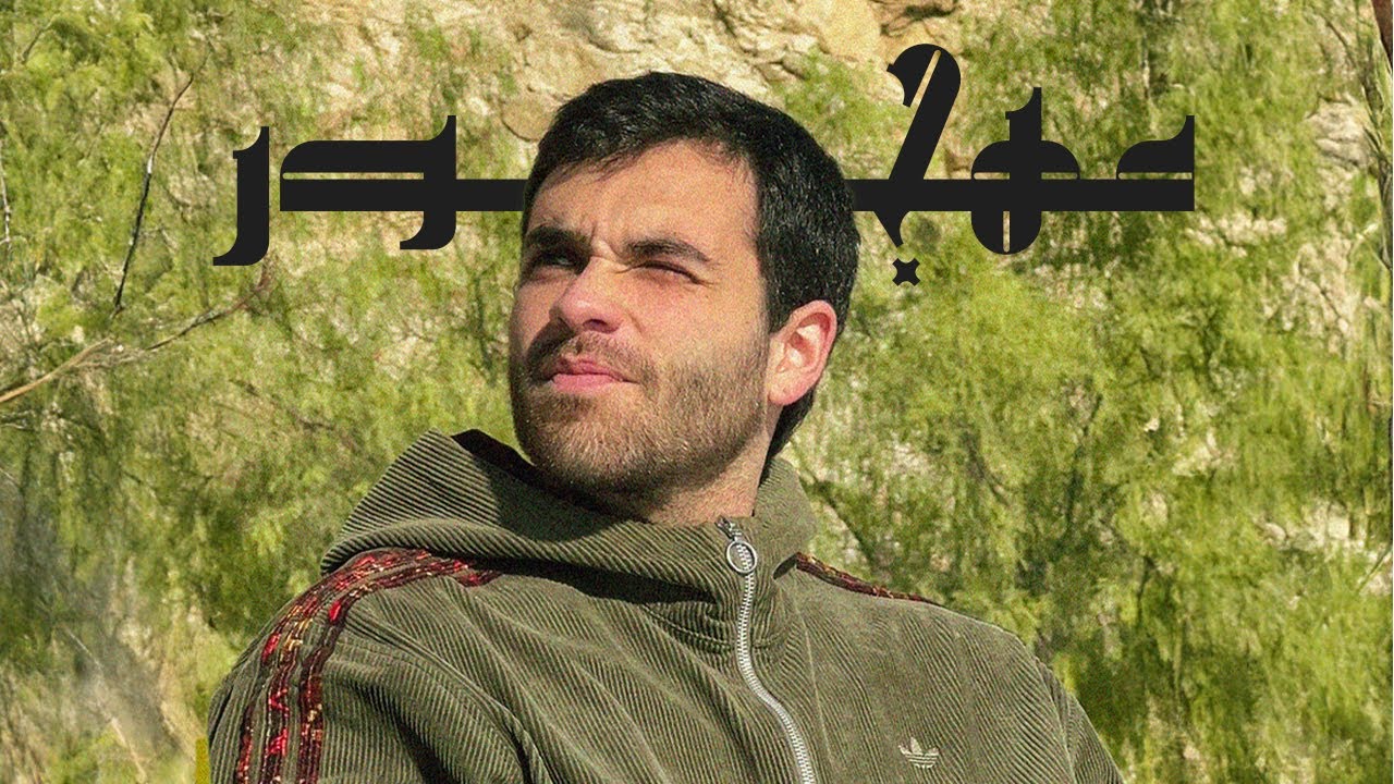 BOUMPH! : Mahjoor (official video) - بومفْ : مهجور - YouTube