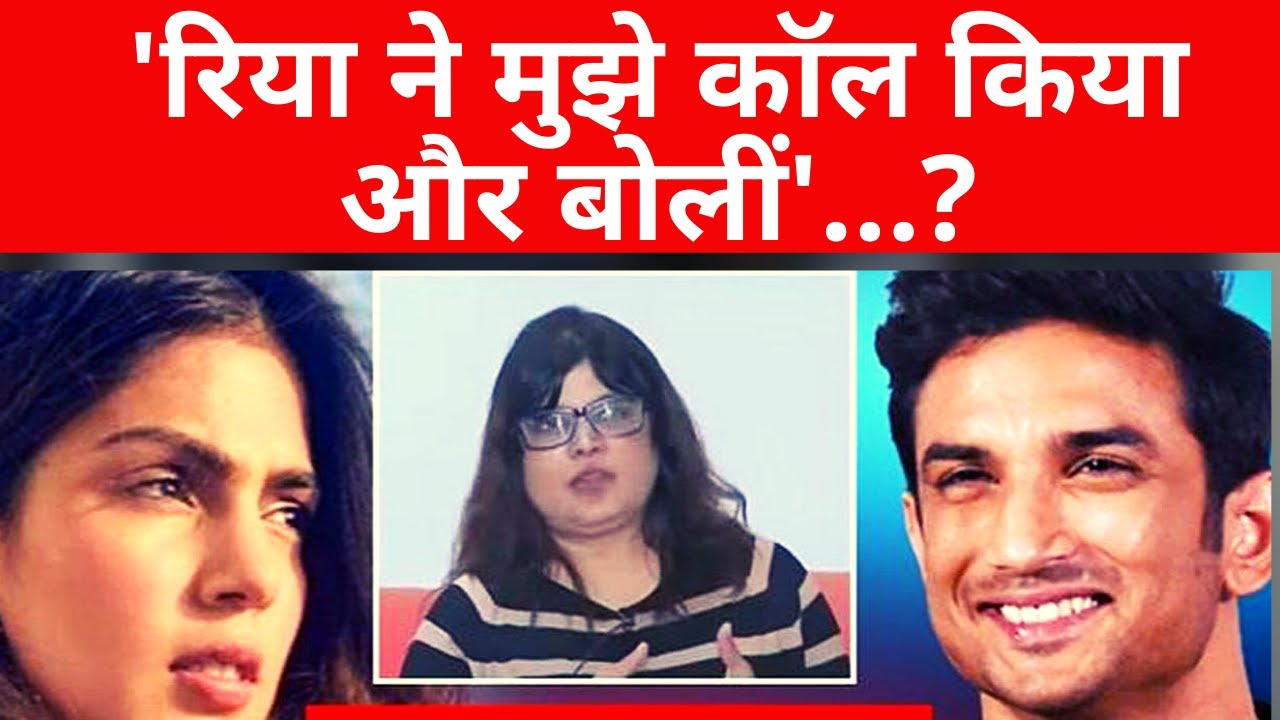 Arnab के सवालों पर Sushant की दोस्त Smita Parikh ने किया Rhea के 'झूठ ...