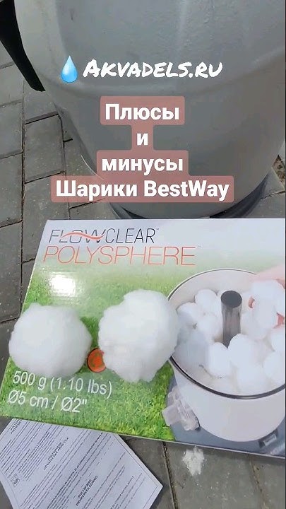 Тестируем 🧐 наполнитель polysphere #BestWay шарики для песочного ...