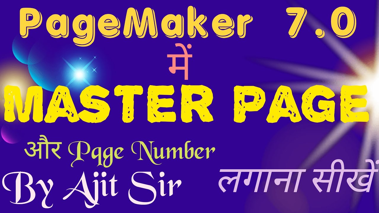 How To Create Master Page Automatic Page Number In PageMaker 7 0 In How To Create Master Page Automatic Page Number In PageMaker 7 0 In