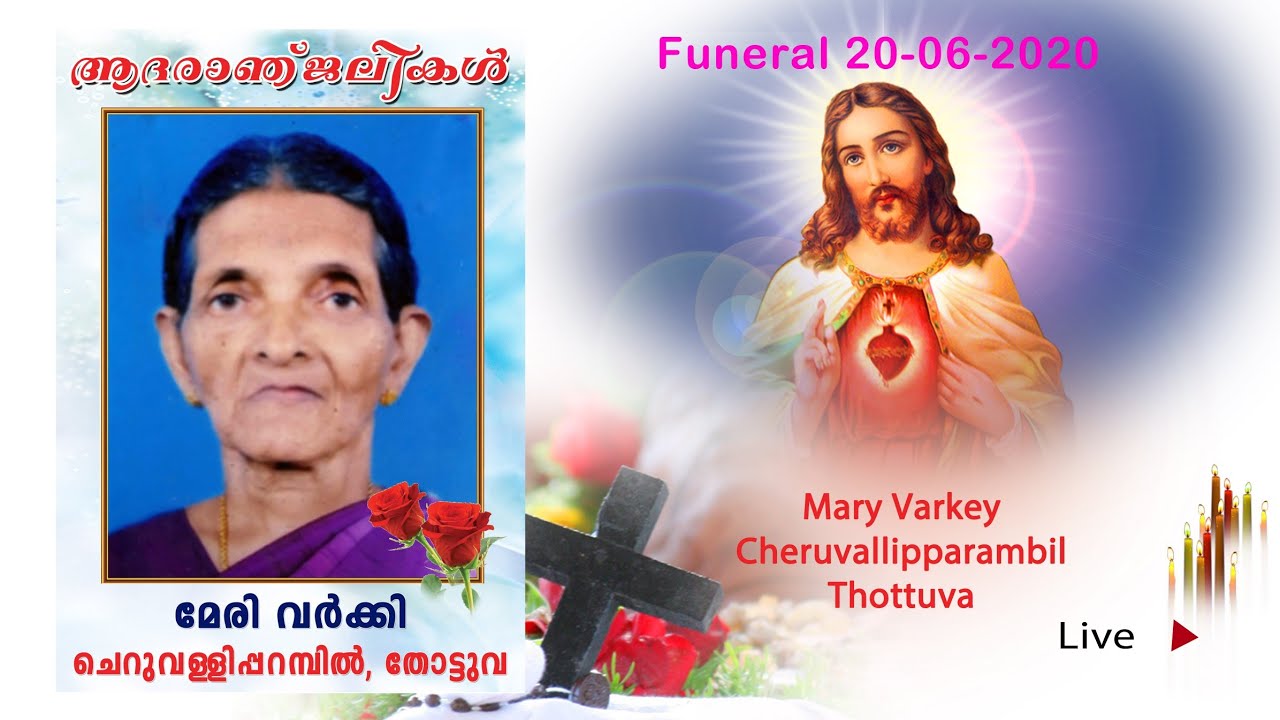 Funeral Of Mary Varkey, Cheruvalliparambil (H) - YouTube