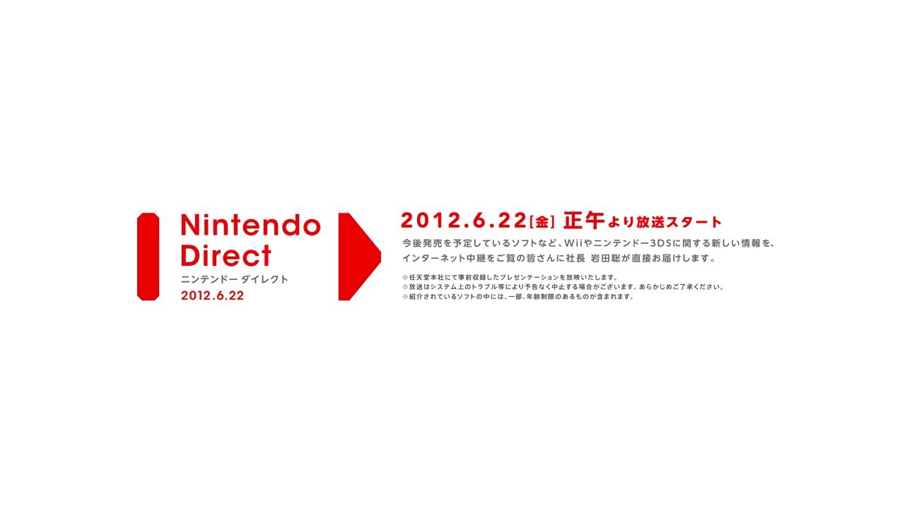 NINTENDO DIRECT BROADCAST TOMORROW - YouTube