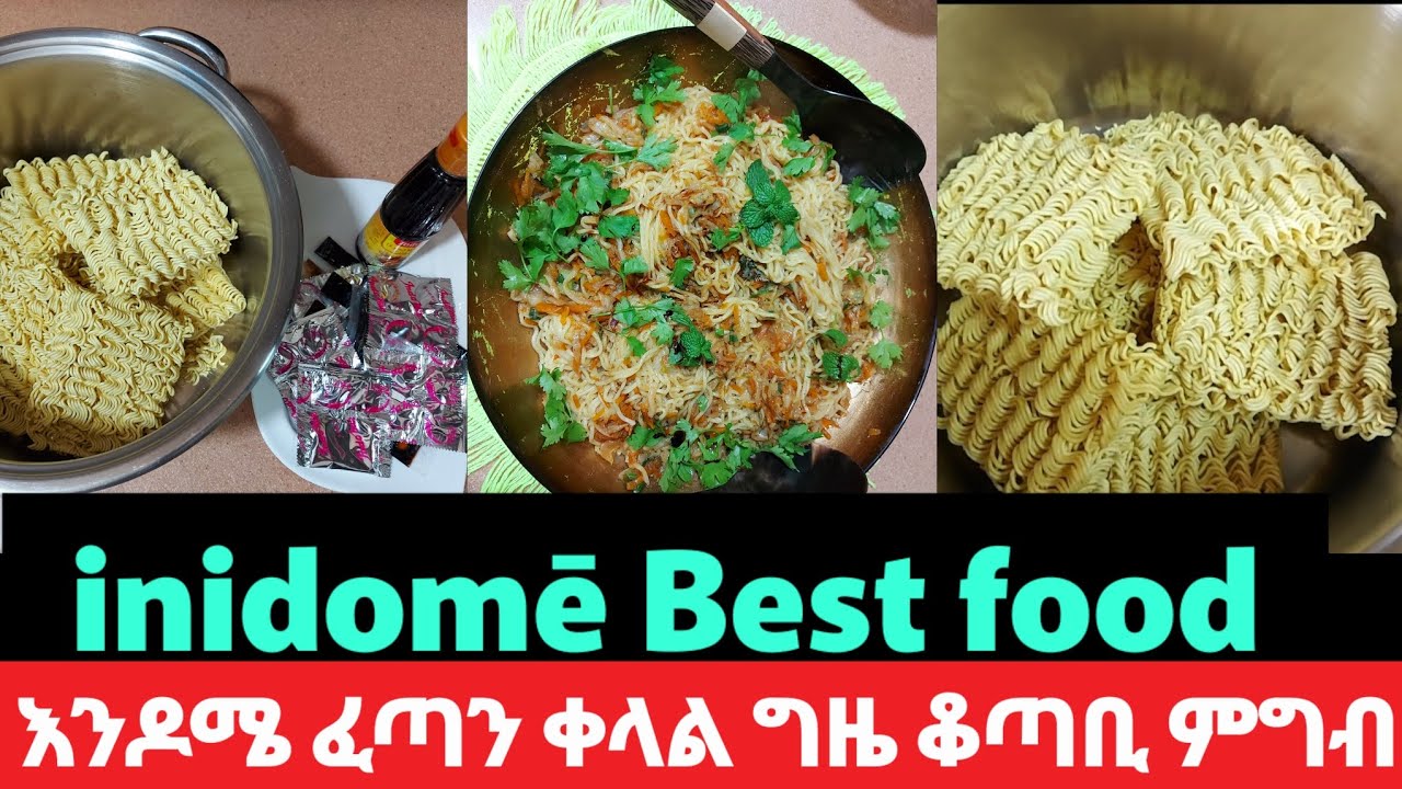 inidome best food ፈጣን ቀላል ግዜ ቆጣቢ ምግብ 🍽😋😂 - YouTube