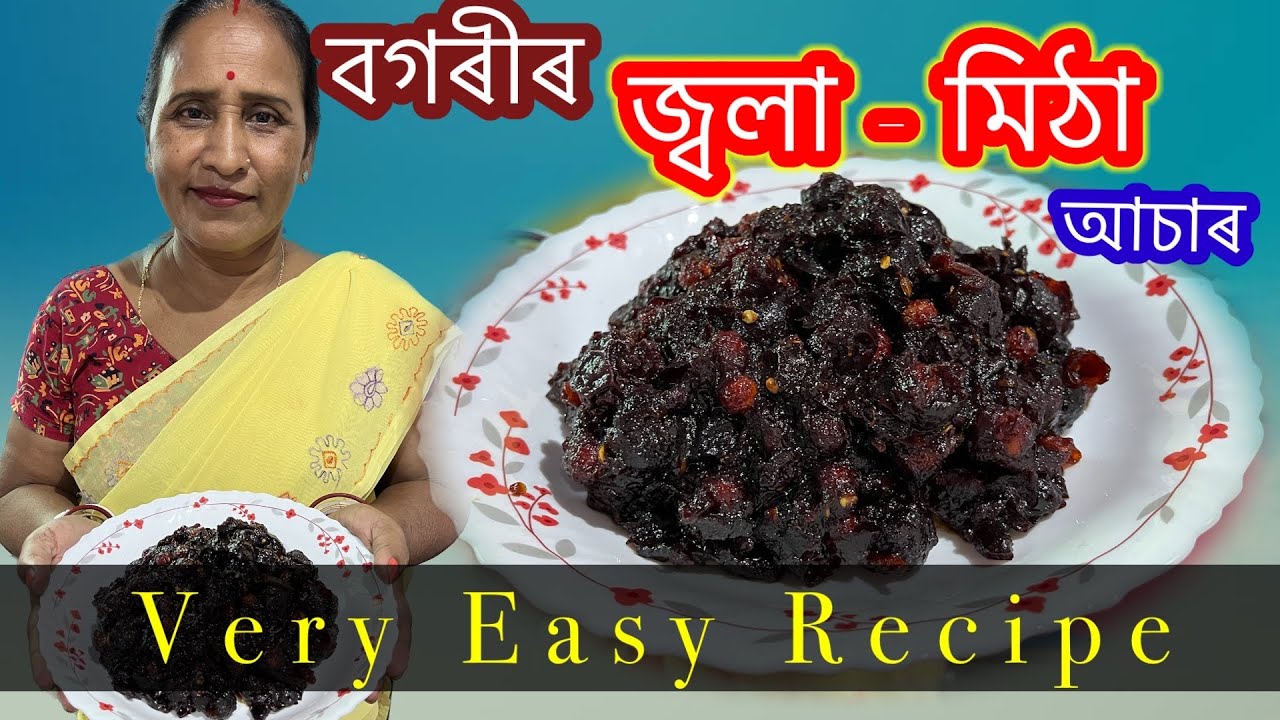 #assamesevlogs মই বগৰী আচাৰ কেনেকৈ বনালো 🤗 Homemade Jujube Pickle ...