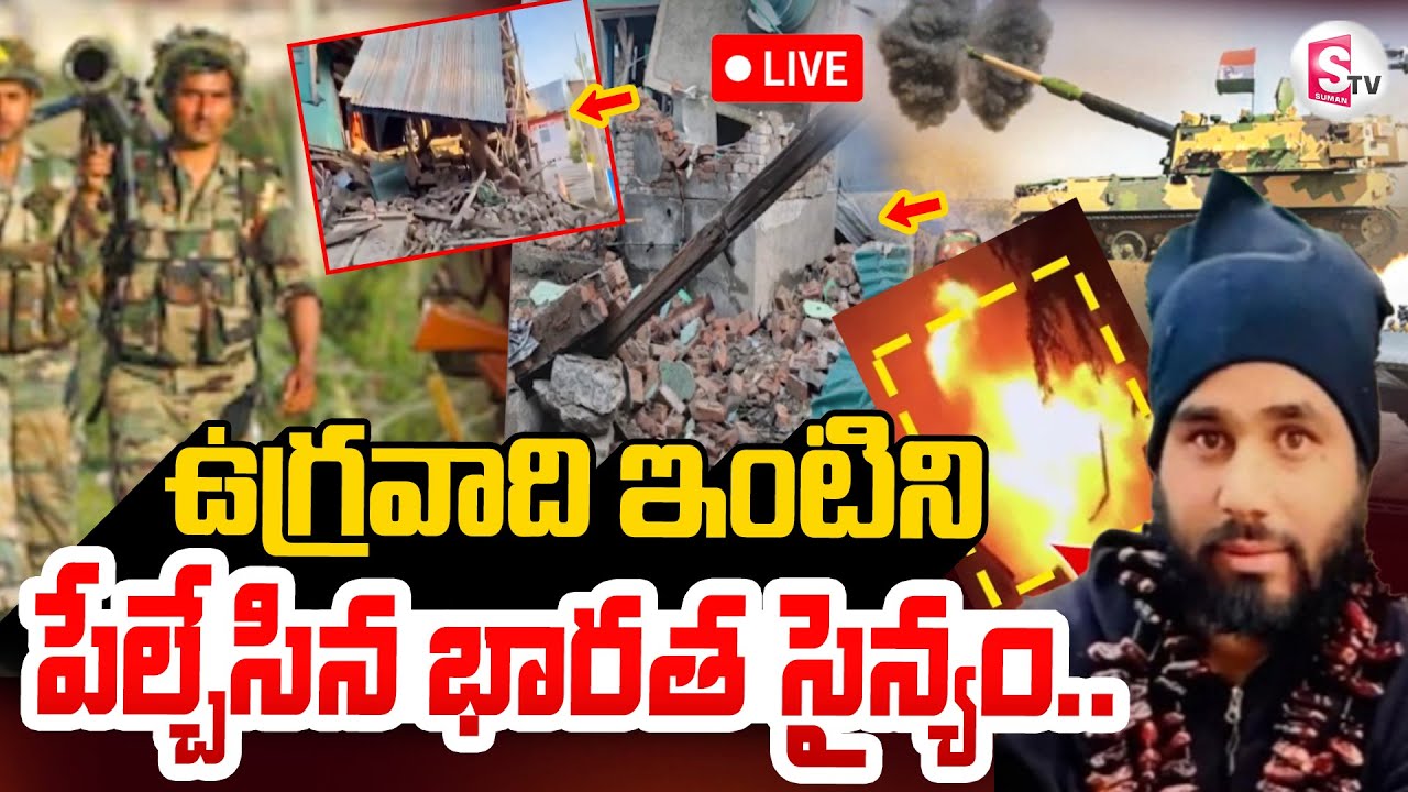 India Big Strike On Pakistan LIVE Updates| India-Pakistan WAR Latest ...
