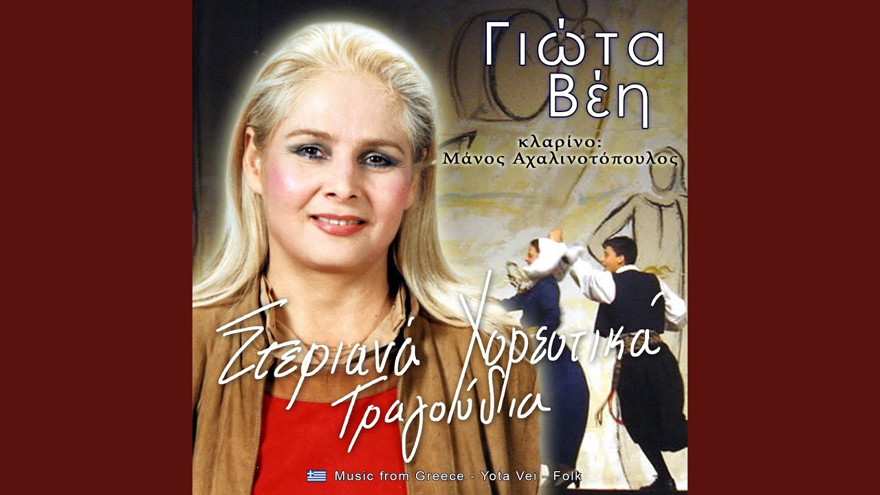 Στη σκάλα π' ανεβαίνεις - YouTube