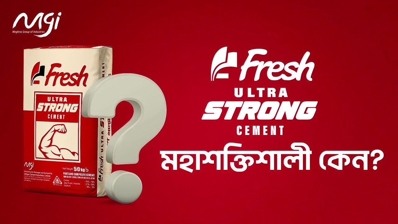 Fresh Ultra Strong Cement | ফ্রেশ আলট্রা স্ট্রং সিমেন্ট - YouTube