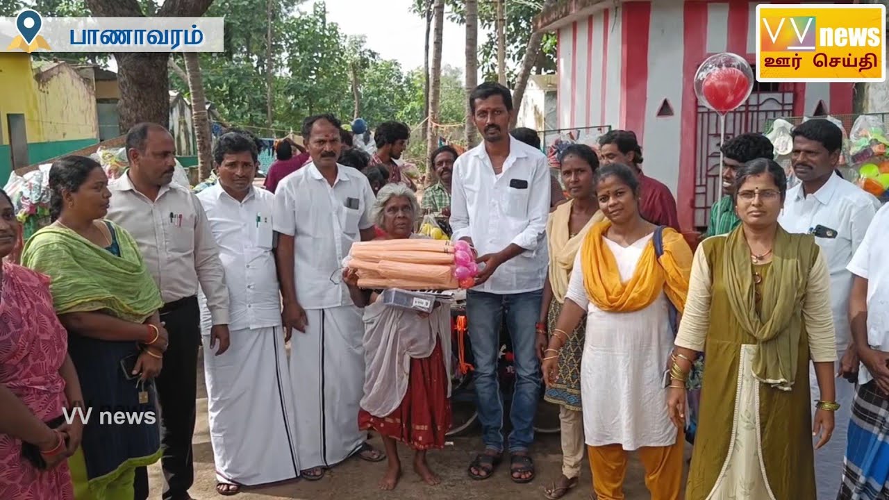 பாணாவரம்||நரி குறவர்களுக்கு உதவிய இந்திய வளர்ச்சி இயக்கம்||VVnews ...