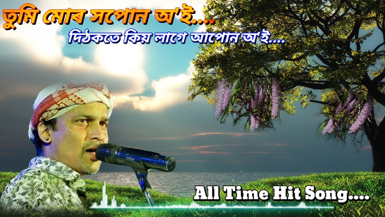 Tumi Mur Xopun Ooi //Old Assamese Song // Zubeen Garg // #KalitaDaa ...
