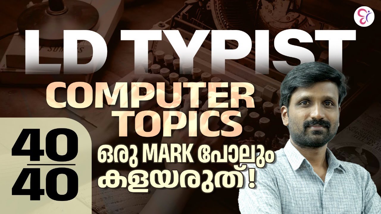 LD TYPIST | COMPUTER TOPICS ഒരു MARK പോലും കളയരുത്..!! | LD TYPIST ...