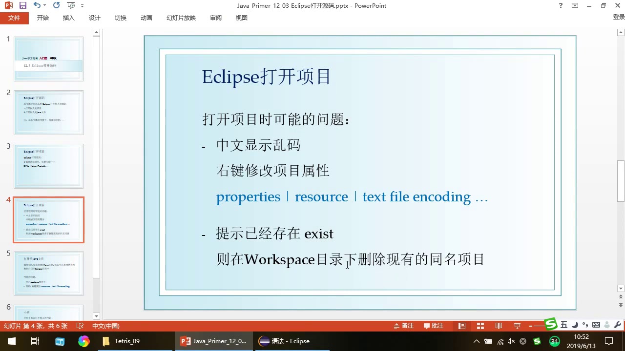 Java快速入门教程123 Eclipse打开源码 共113集 适合零基础java初学者 Youtube
