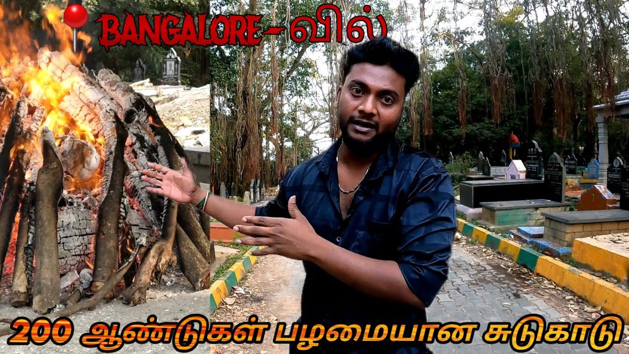 Kalpalli Cemetery 86 Acres having of Cemetery !!! Scary Mohan - YouTube