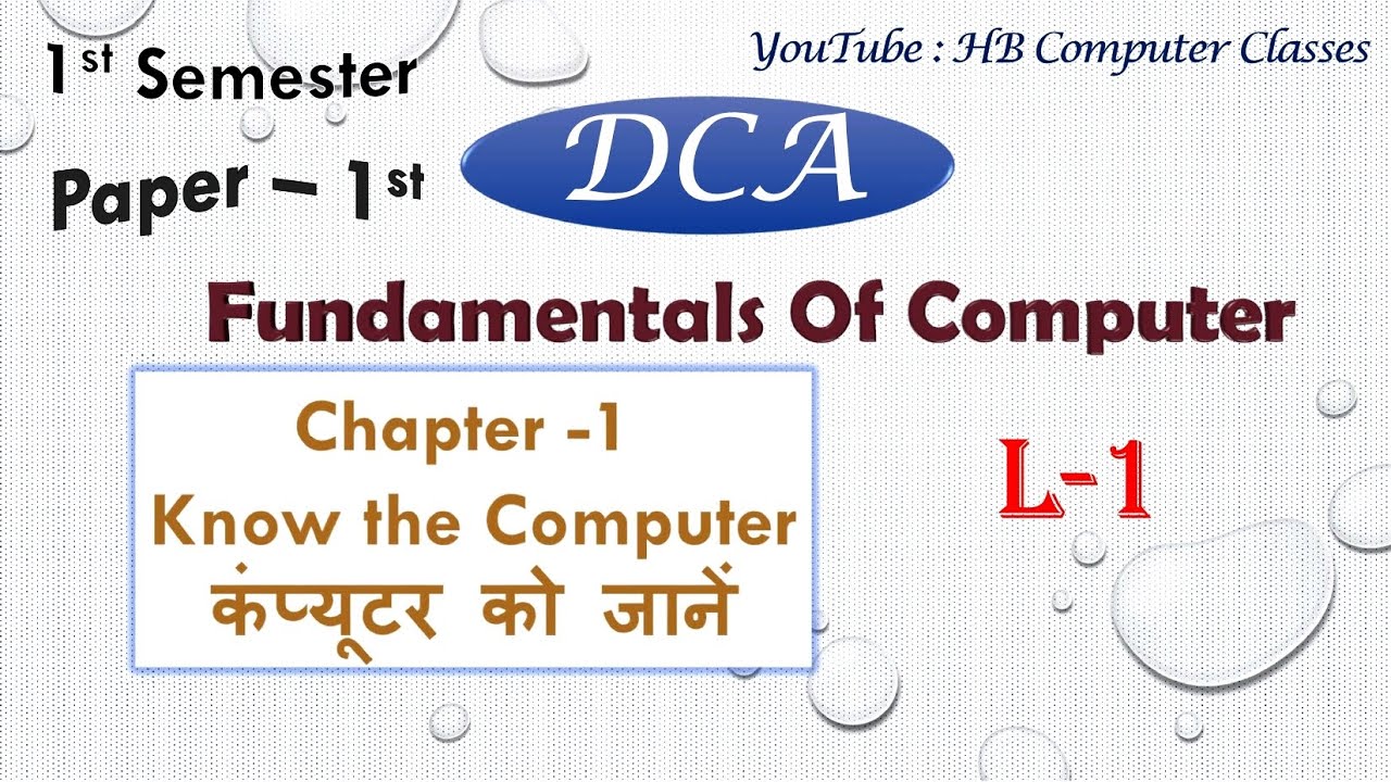 DCA CLASS 1 DCA Computer Course Best Computer Courses After 10th dca-class-1-dca-computer-course-best-computer-courses-after-10th