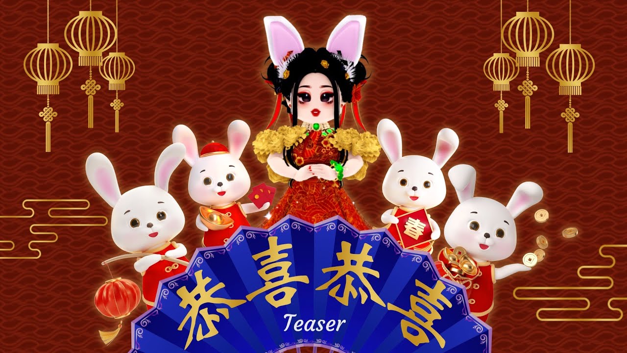 恭喜恭喜 (Gong Xi Gong Xi) Lunar New Year Special [ M/V Teaser ] - YouTube