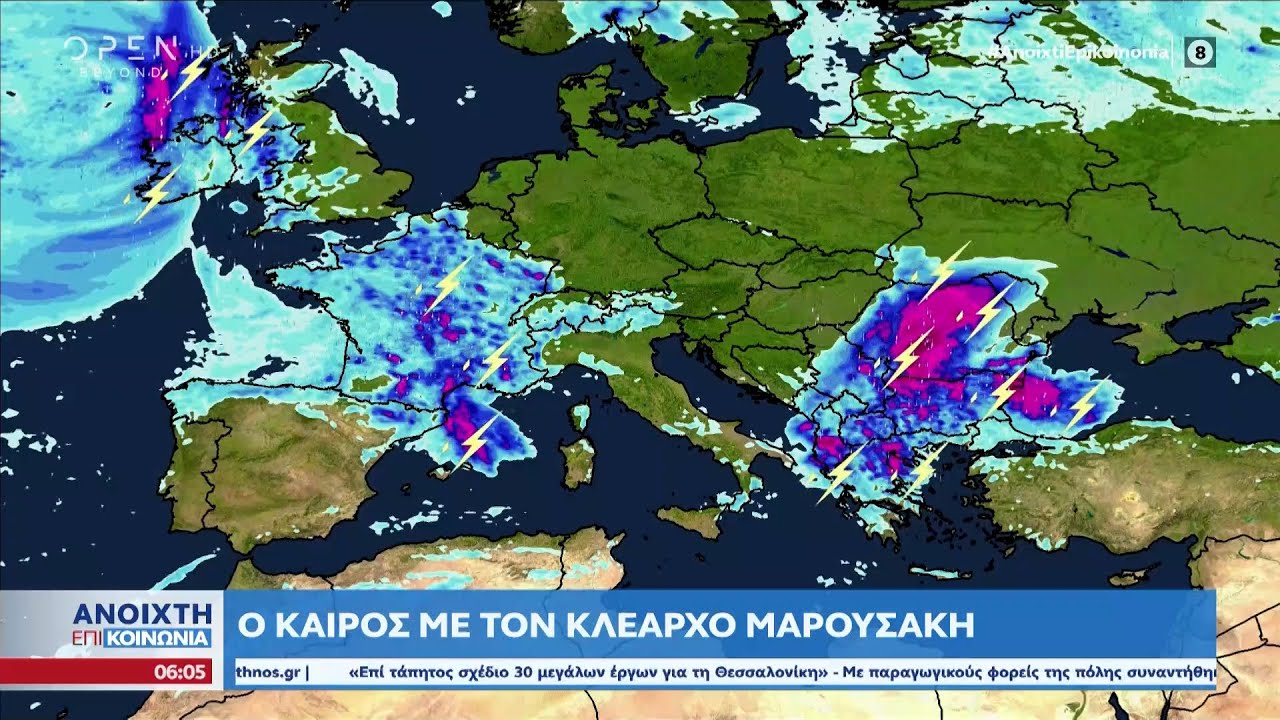 Καιρός 02/09/2022: Άστατος ο καιρός σήμερα - YouTube